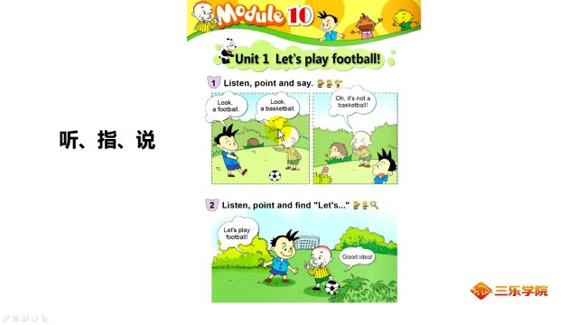 第19课时 Let's play football!_高清1080P在线观看平台_腾讯视频