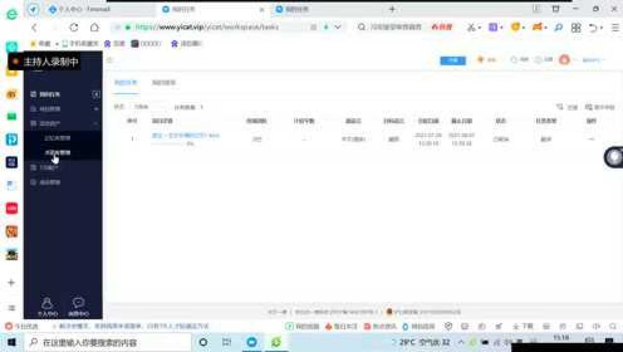 翻译软件yicat的使用方法。_腾讯视频