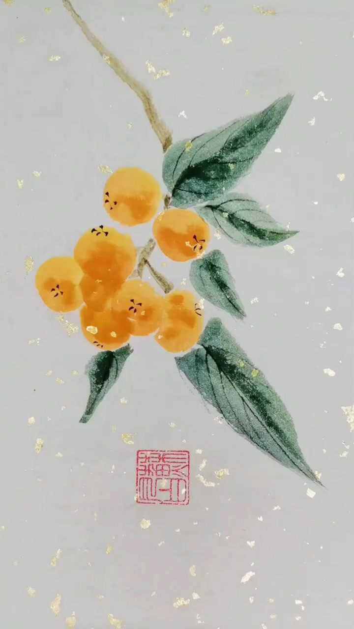 国画写意枇杷_腾讯视频