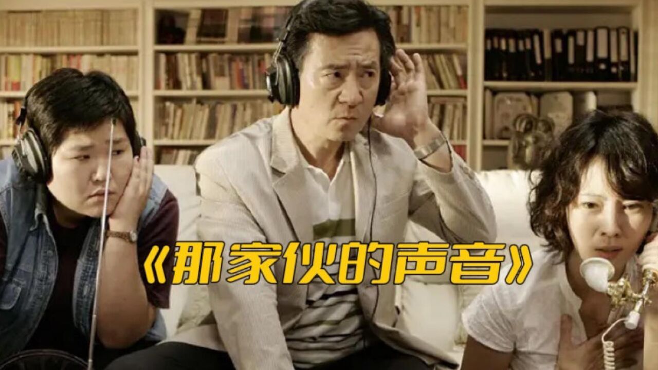 9分钟全面解析《那家伙的声音》，至今悬而未决，结局令人泪目！腾讯视频