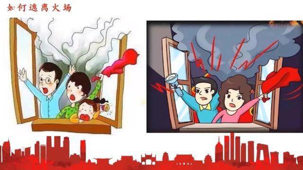 消防安全知识，如何逃离火场_腾讯视频}