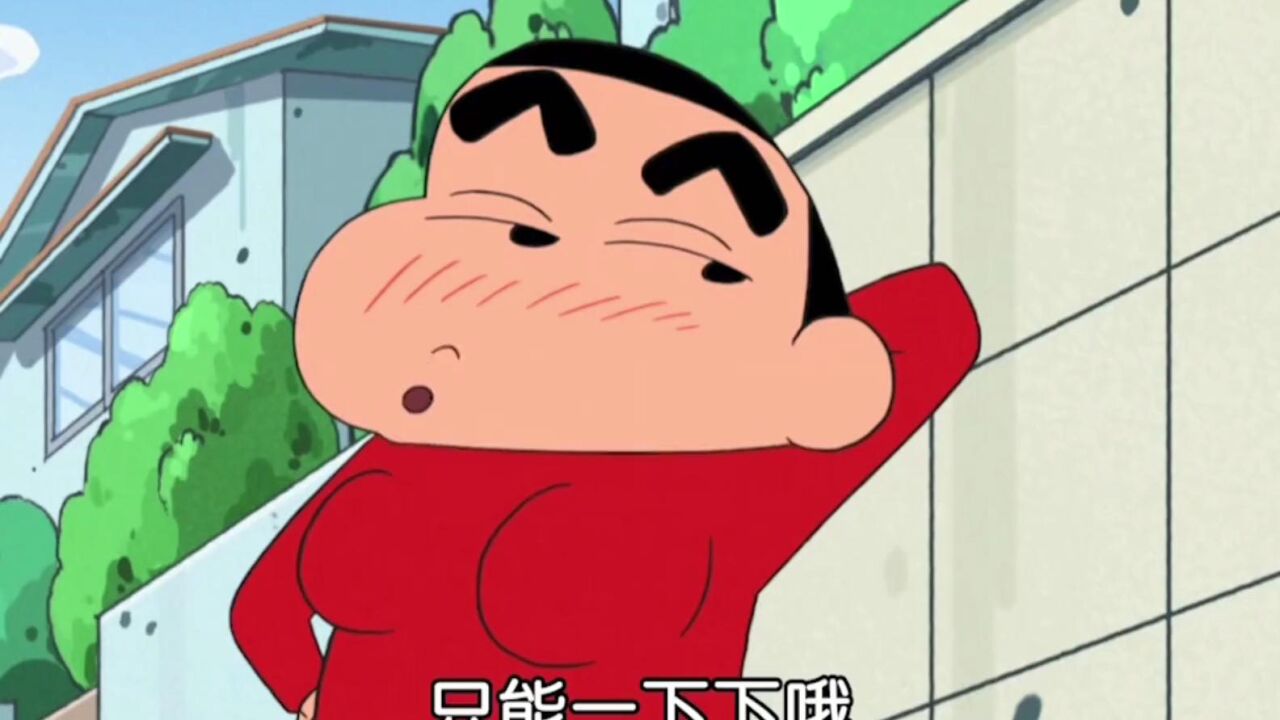 蜡笔小新搞笑系列_高清1080P在线观看平台_腾讯视频