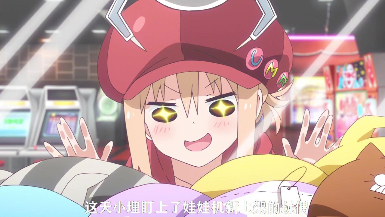 【干物妹小埋】神级夹娃娃，来看看学霸的手法 腾讯视频