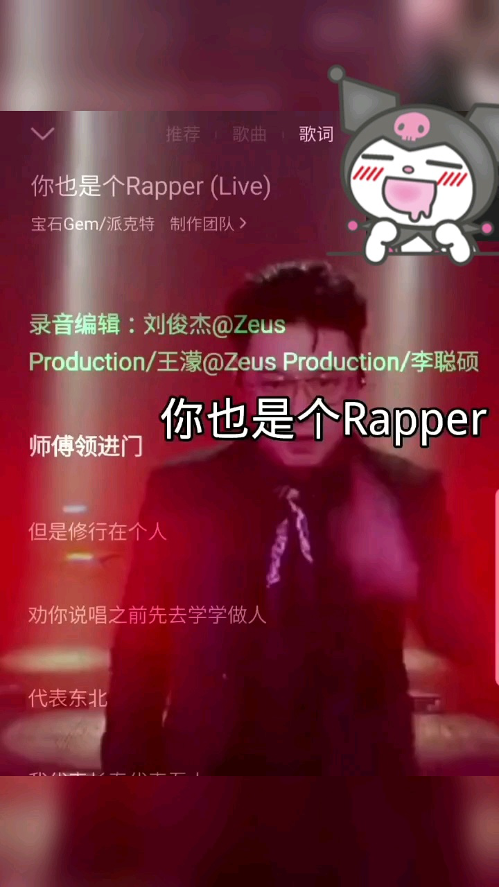 你也是个Rapper_腾讯视频