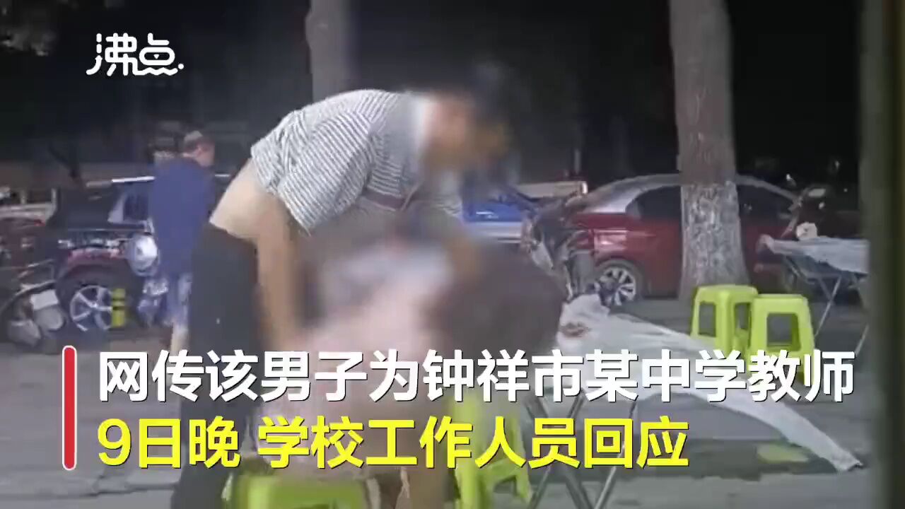 强吻、摸胸、摸下体”湖北十佳教师街头猥亵女子，视频全曝光高清1080p在线观看平台腾讯视频