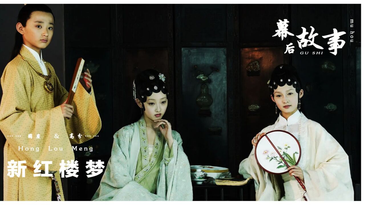 杨幂片场遭遇 潜规则”,蒋梦婕逼走导演!新红楼梦到底水多深?腾讯视频