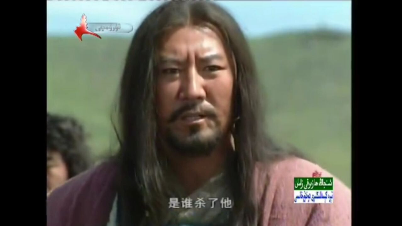 成吉思汗（维语版）_腾讯视频