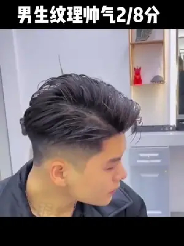 打理发型就是这么简单，男士痞帅二八侧分发型！#男士发型#男生发型#2022流行发型#港风侧背头#变帅其实真的很简单_高清1080P在线观看平台 ...