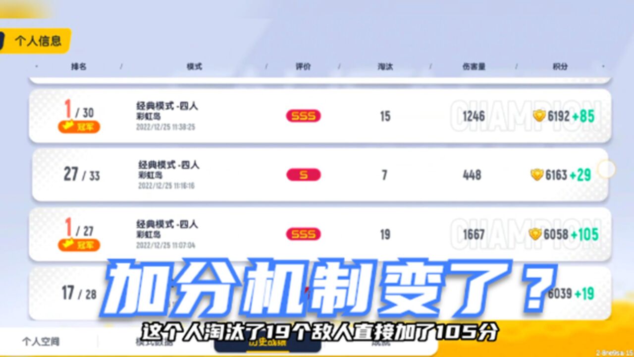 香肠派对：SS8赛季，先行服看不懂的加分机制，1局加108分_腾讯视频