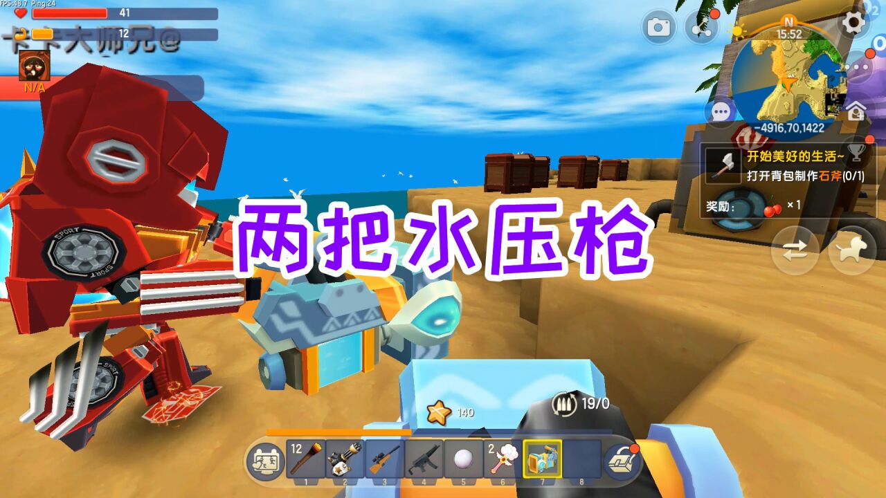迷你世界吃鸡生存19:压缩气罐注入氧气,两把水压枪在海底较量 高清1080p在线观看平台 腾讯视频