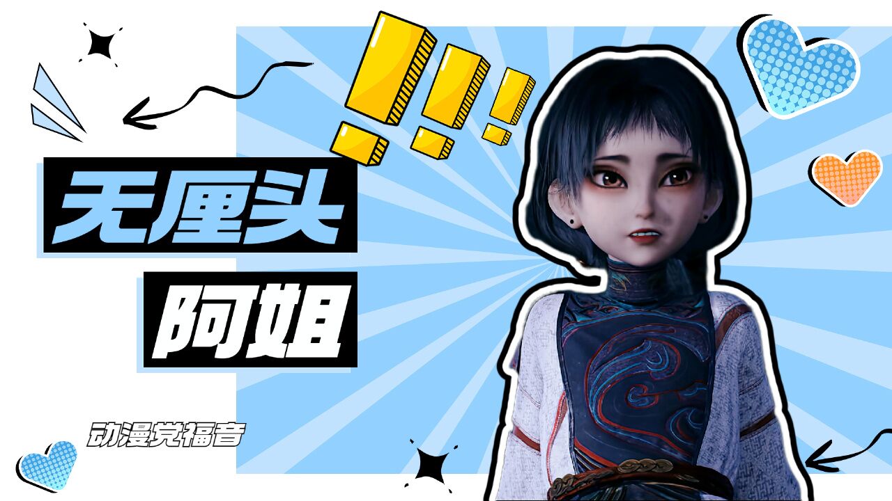 画江湖之不良人5：谁能拒绝讲方言的阿姐，她只是想找到弟弟而已_高清1080P在线观看平台_腾讯视频