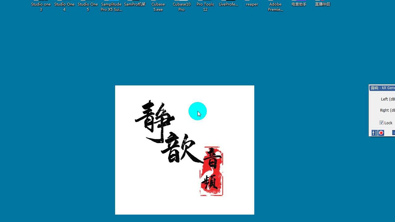 312.win10系统Studioone机架识别不到声卡如何处理_高清1080P在线观看平台_腾讯视频