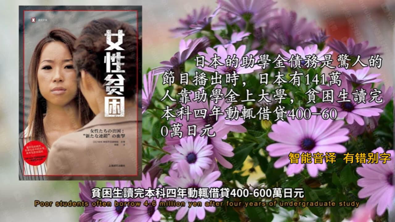 《女性貧困》政府該做的事情，居然让SeQing产业做了_高清1080P在线观看平台_腾讯视频