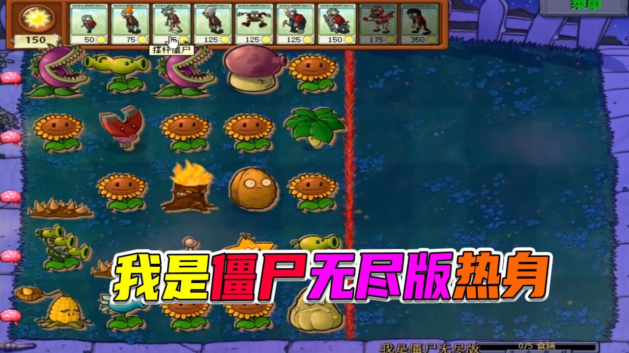 植物大战僵尸：为了找到最优解，场外直接还原实验_高清1080P在线观看平台_腾讯视频