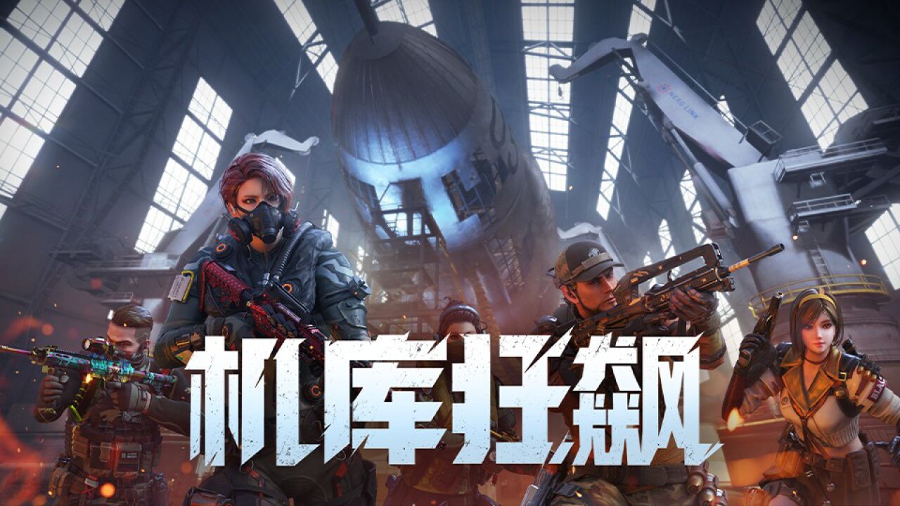 CFHD新版本：团竞地图飞艇仓库上线，游戏画质迎来优化回调_高清1080P在线观看平台_腾讯视频
