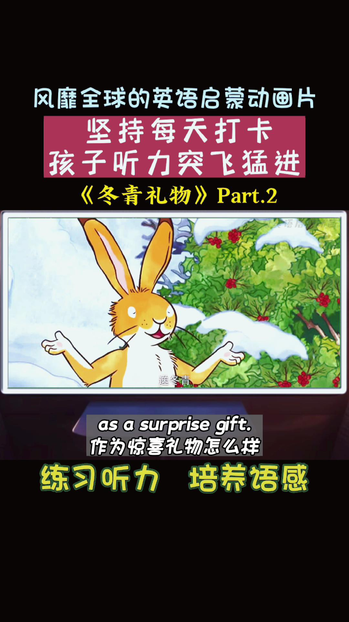 风靡全球的经典英语动画片，专为学习英语制作，每天一遍轻松学英语！_高清1080P在线观看平台_腾讯视频