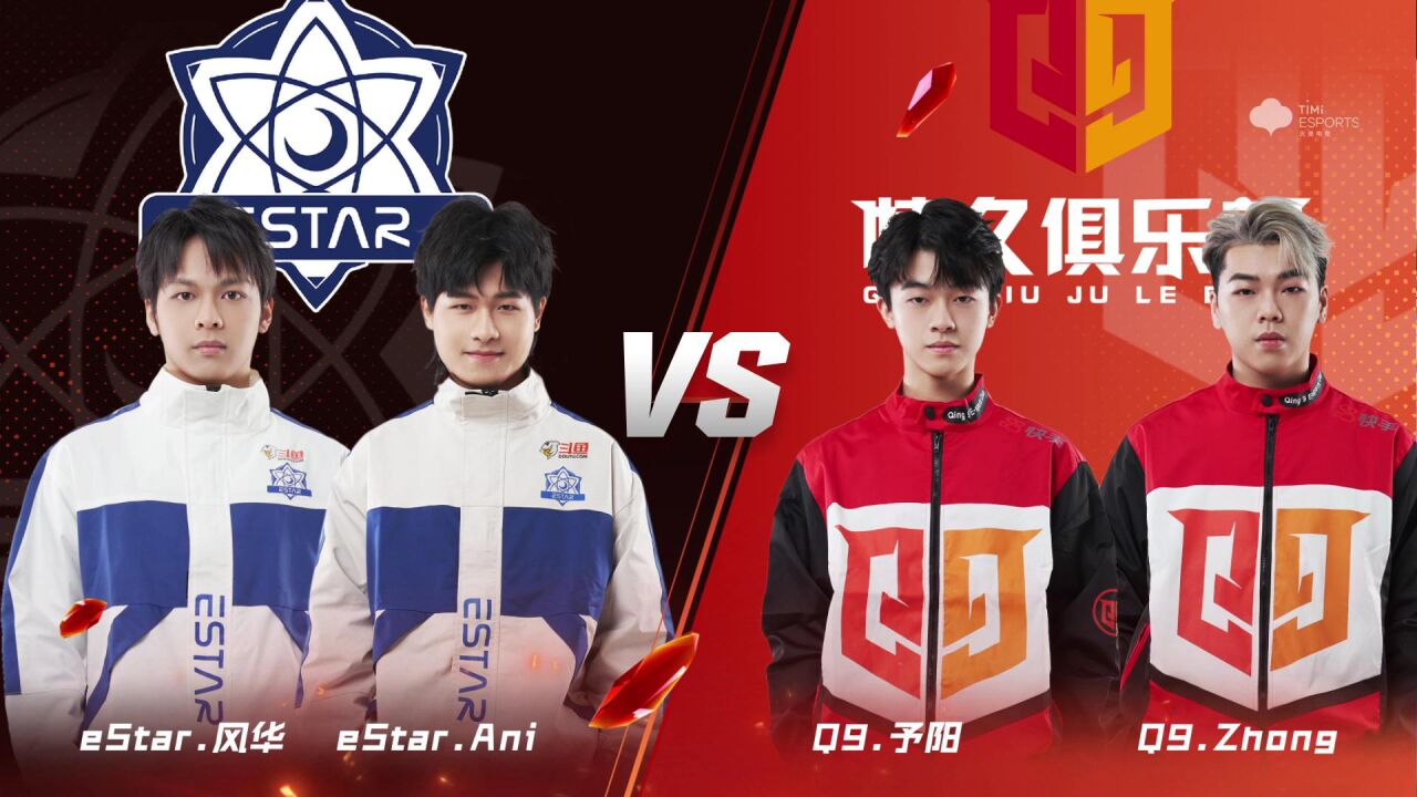 2023QQ飞车手游S联赛春季赛常规赛_eStar vs Q9_1_腾讯视频