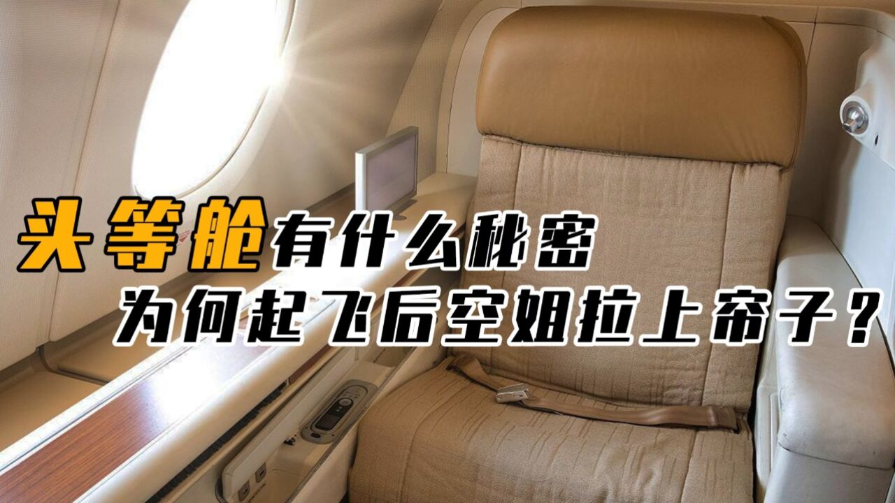 有钱人都坐头等舱，和商务舱差在哪，为何下飞机不摘行李箱标签？腾讯视频