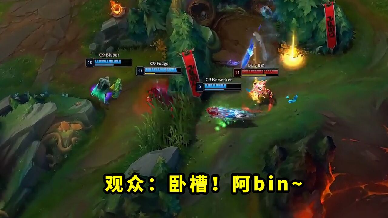 昨天比赛，劣势的阿bin有多恐怖？直接闪现向前1v3，看得全场问号_腾讯视频