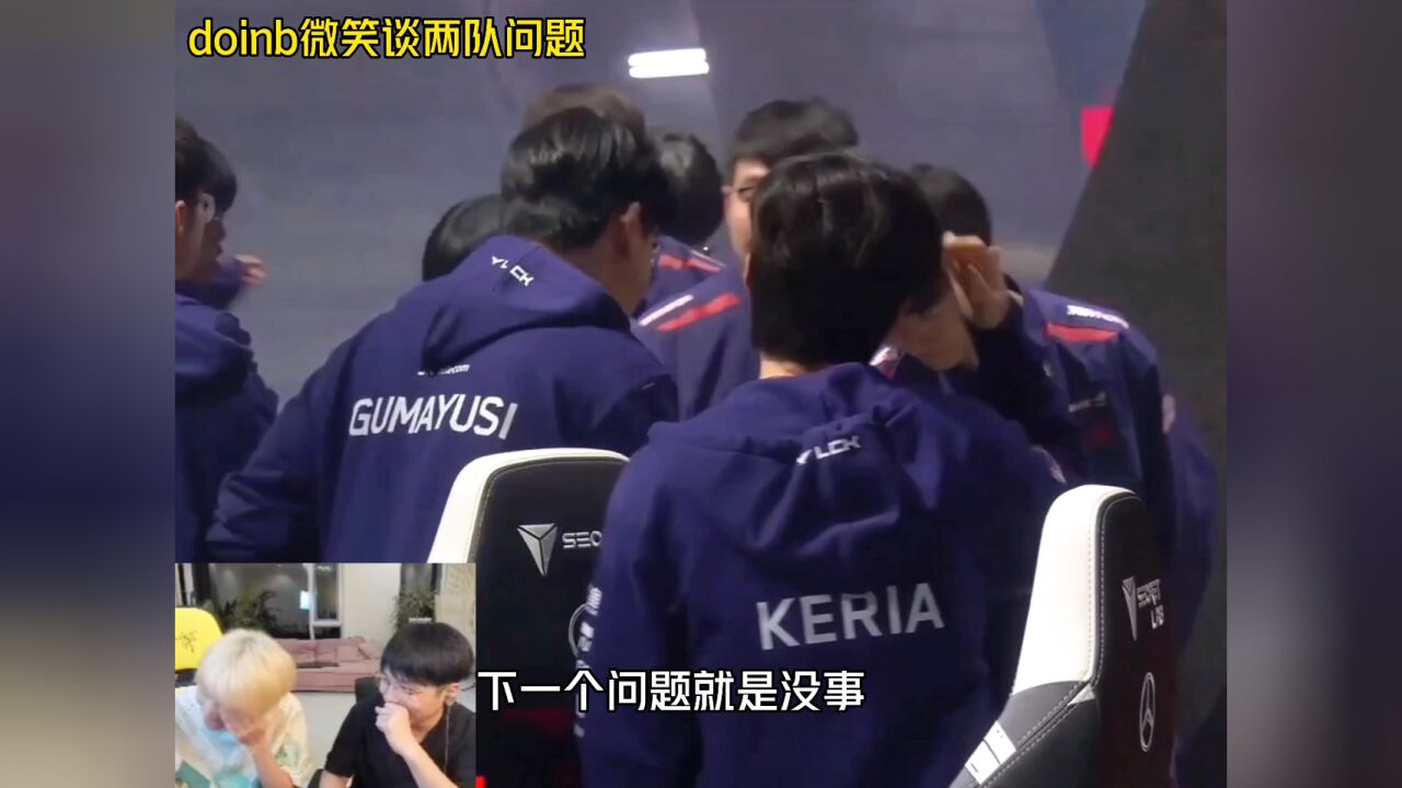 Faker泰坦三勾送JDG进决赛，Doinb分析提出担心_腾讯视频