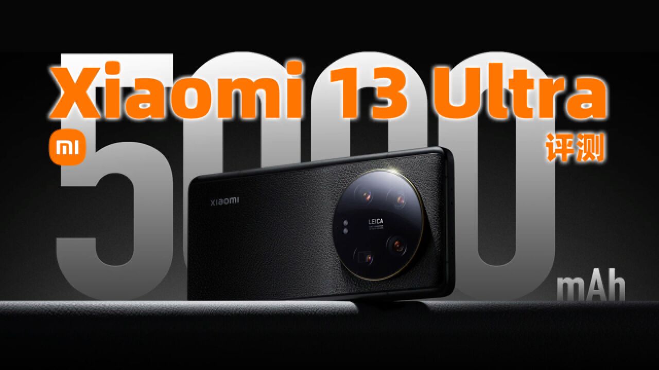 小米13 Ultra 90W充电评测：实测最高70W功率，内置澎湃P2芯片_腾讯视频