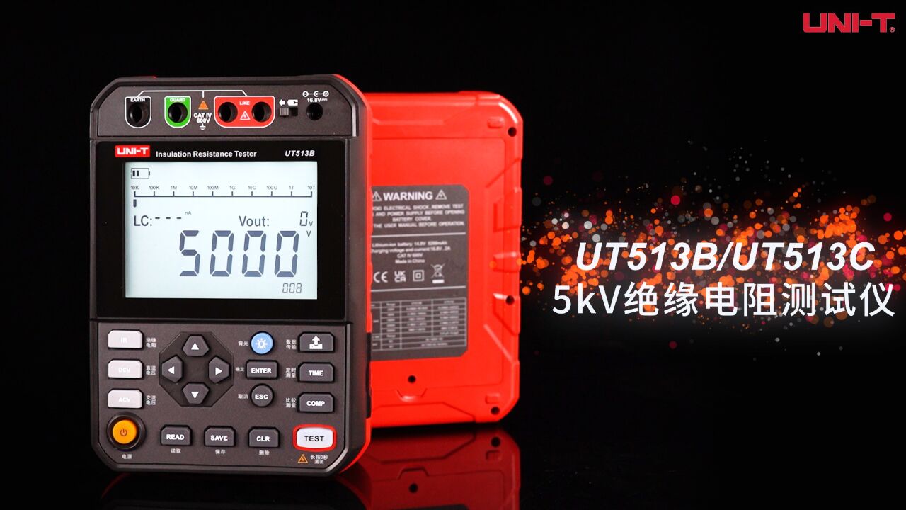 更多使用场景+多种保护功能！UT513B/UT513C高压绝缘电阻测试仪让测量工作事半功倍_高清1080P在线观看平台_腾讯视频