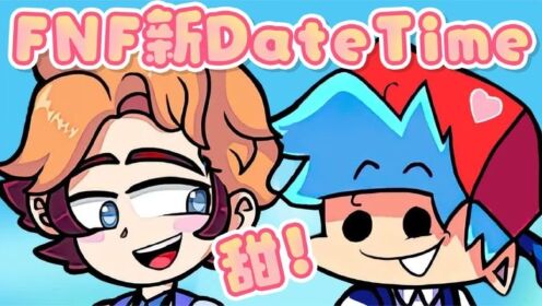 FNF周五夜放克：超甜新模组，BF与仙贝的DateTime！_高清1080P在线观看平台_腾讯视频