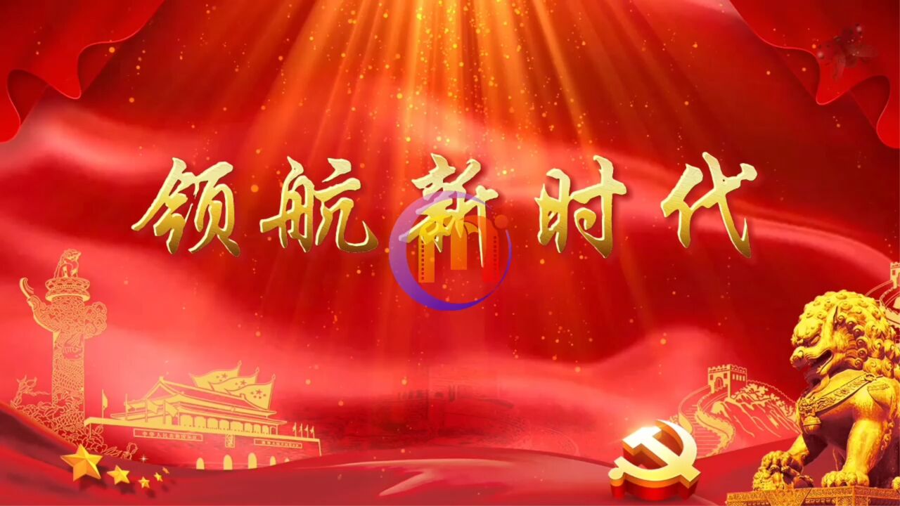 领航新时代七一国庆歌颂祖国河山新时代舞蹈舞台大屏幕高清led背景视频素材 腾讯视频
