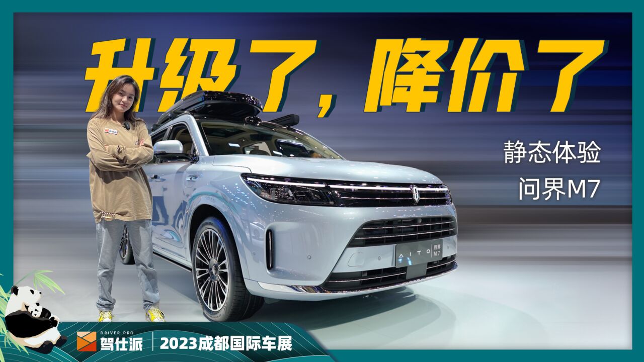 预算不够上理想L7？问界M7，预售价25.8万元起的大五座SUV_腾讯视频