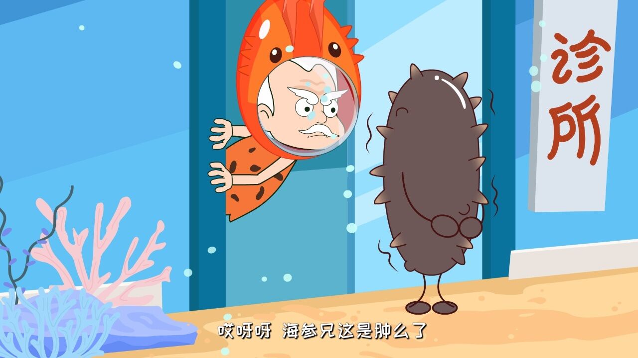 这家伙居然跑到别人屁眼里定居!高清1080p在线观看平台腾讯视频