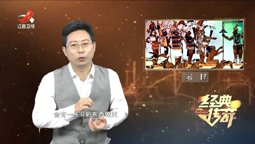 解密玛雅·玛雅人跟中国人有共同的祖先？_综艺_高清完整版视频在线观看_腾讯视频