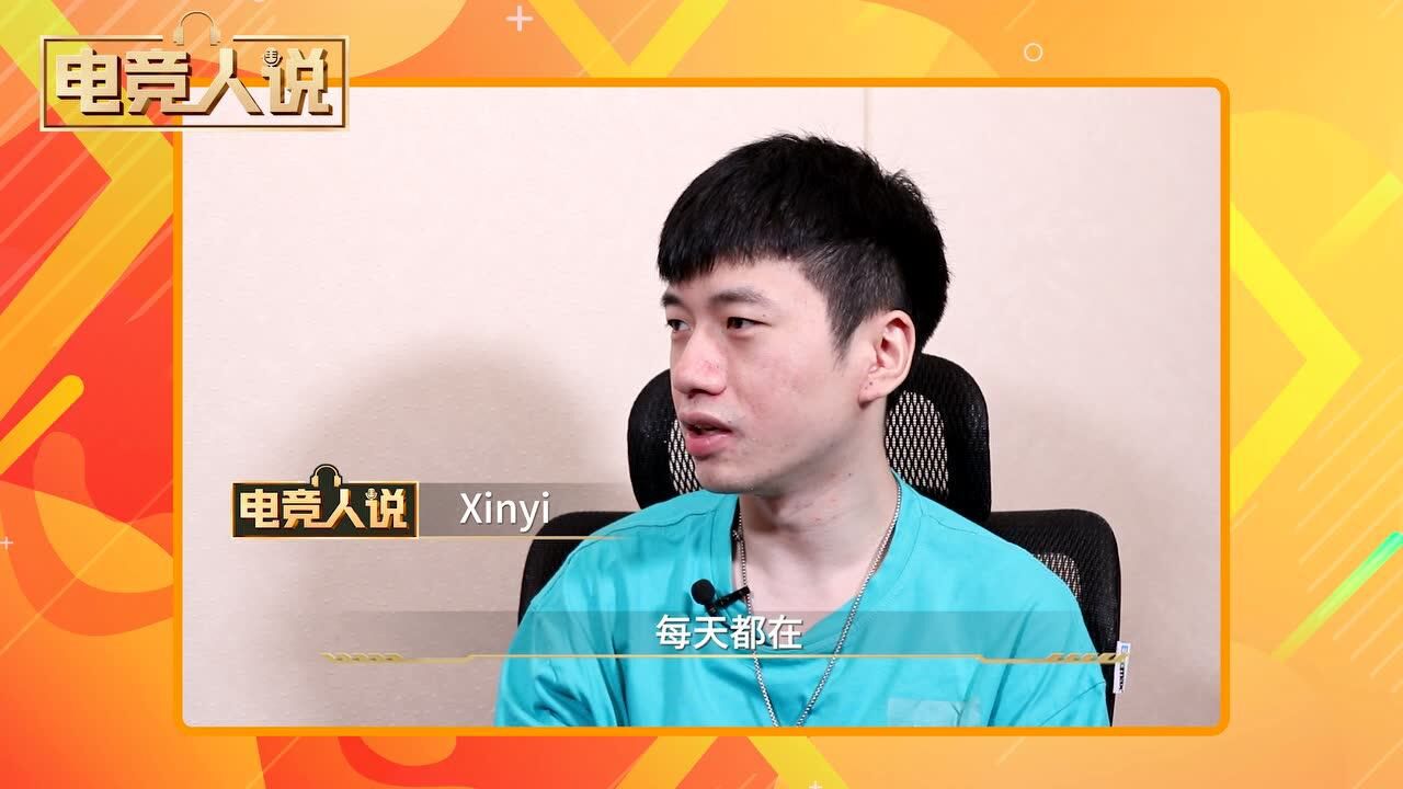 Xinyi透露目前FPX战队状态很不错_高清1080P在线观看平台_腾讯视频