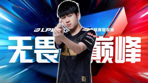 《英雄联盟赛事-全程回放》【全场集锦】GALA决胜局四杀 RNG险胜IG_高清1080P在线观看平台_腾讯视频