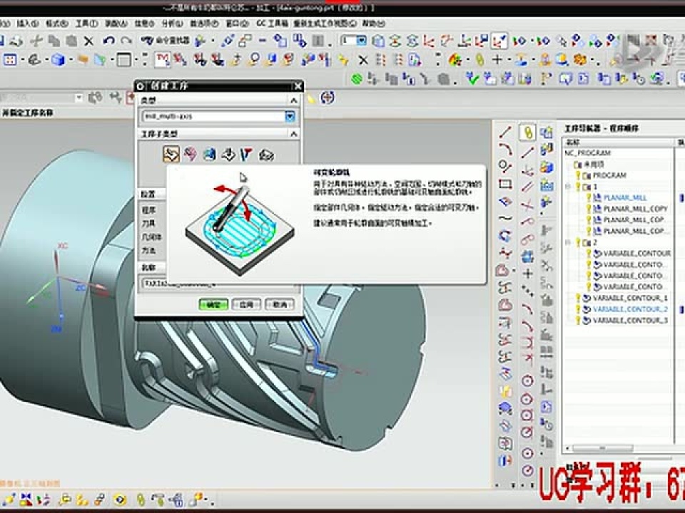 ug教程cnc加工中心ug仿真ug数控编程NX_腾讯视频