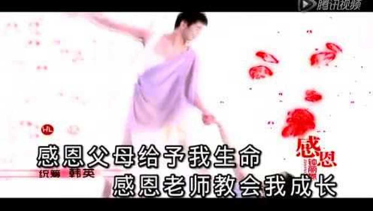 感恩伴奏钟丽燕高清1080p在线观看平台腾讯视频