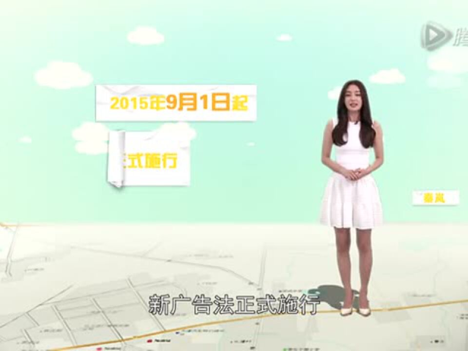 CCTV-6宣传新广告法公益广告_高清1080P在线观看平台_腾讯视频