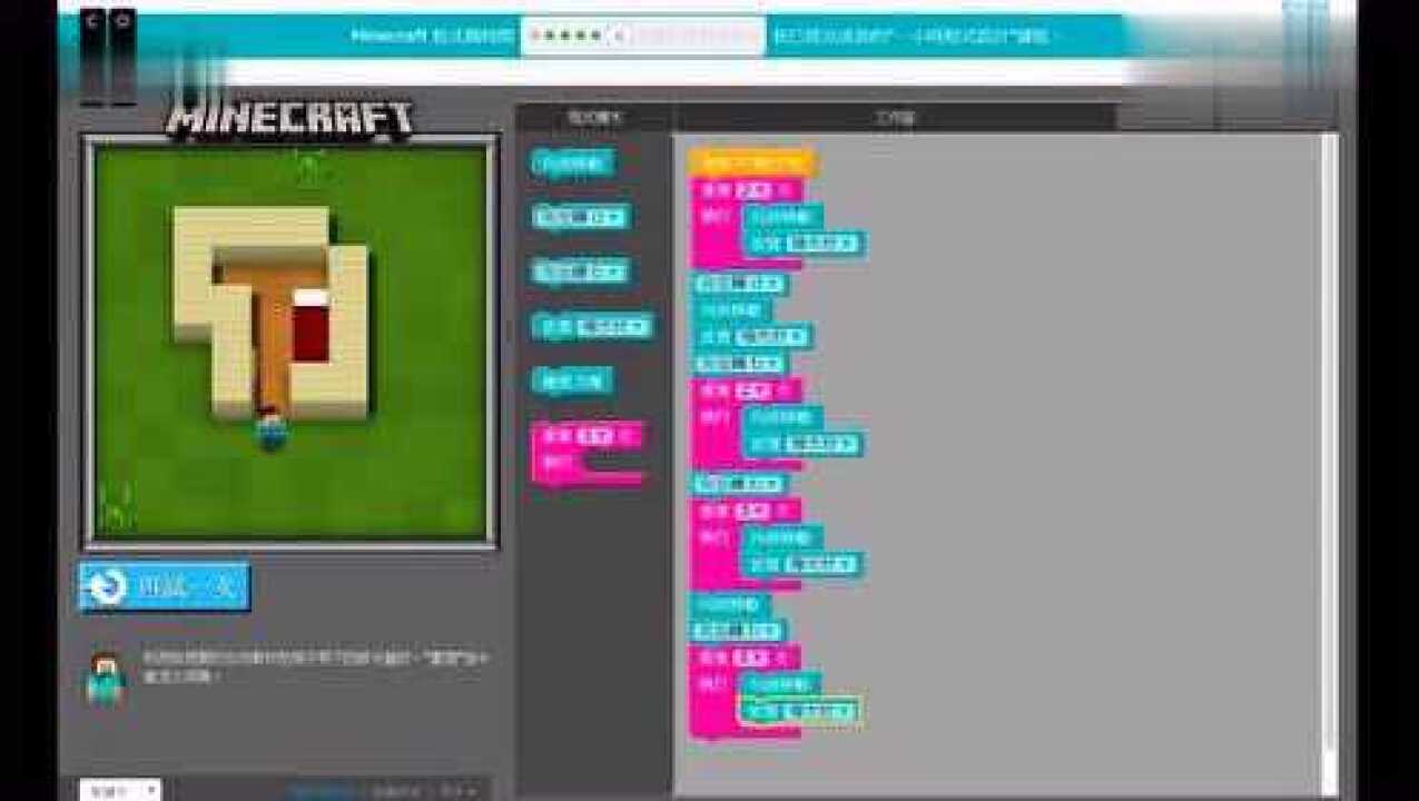 MC编程游戏：我的世界学编程!_高清1080P在线观看平台_腾讯视频