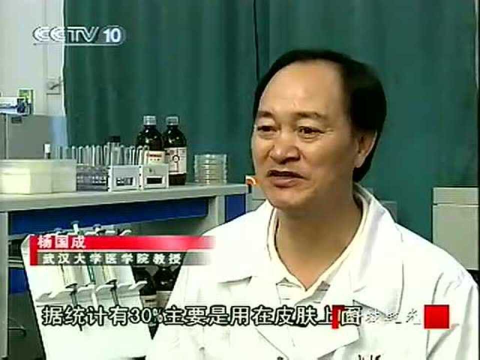 臭氧耐药菌的克星CCTV10科技之光_高清1080P在线观看平台_腾讯视频