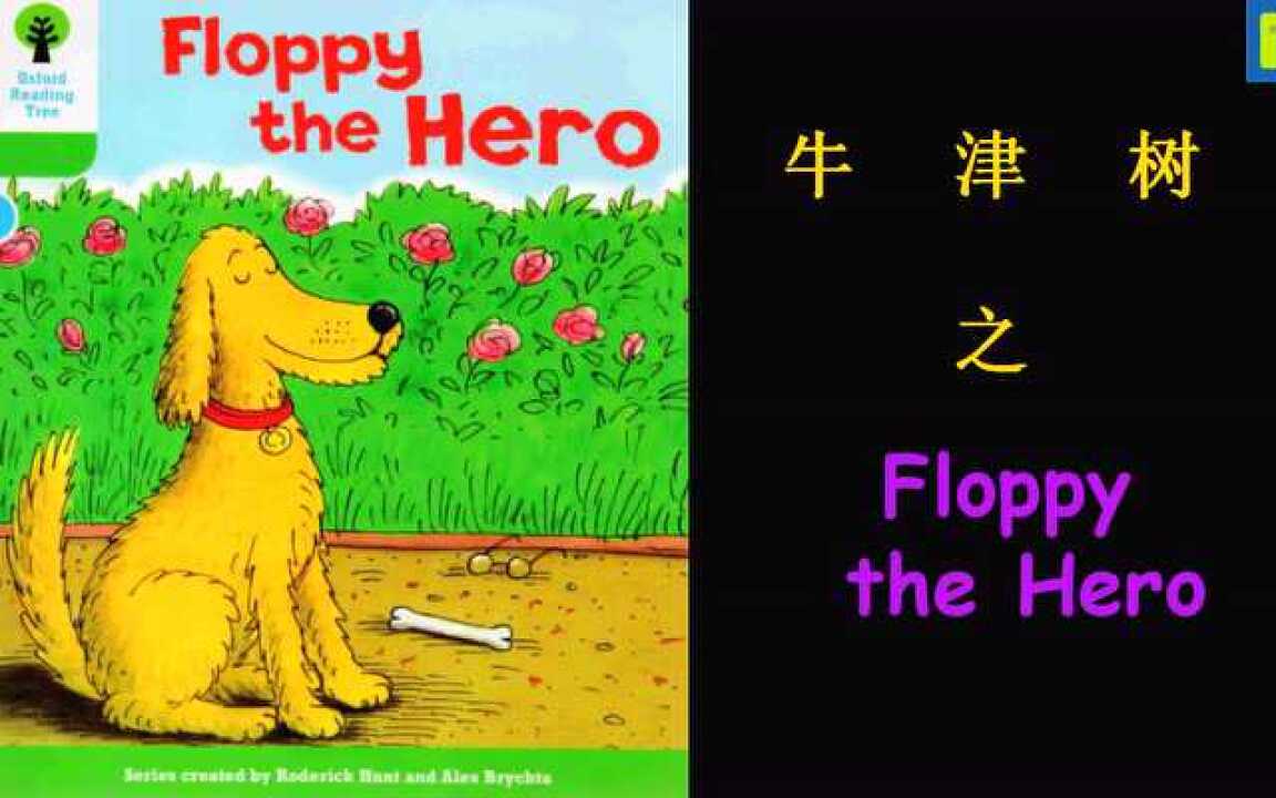 分级阅读FloppytheHero_A_高清1080P在线观看平台_腾讯视频