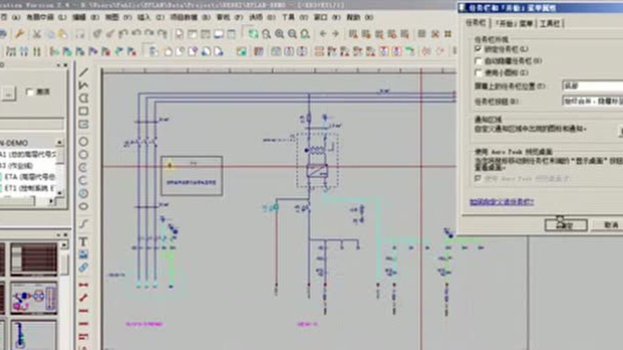 eplan培训视频教程-01-EPLAN介绍及常用设_高清1080P在线观看平台_腾讯视频