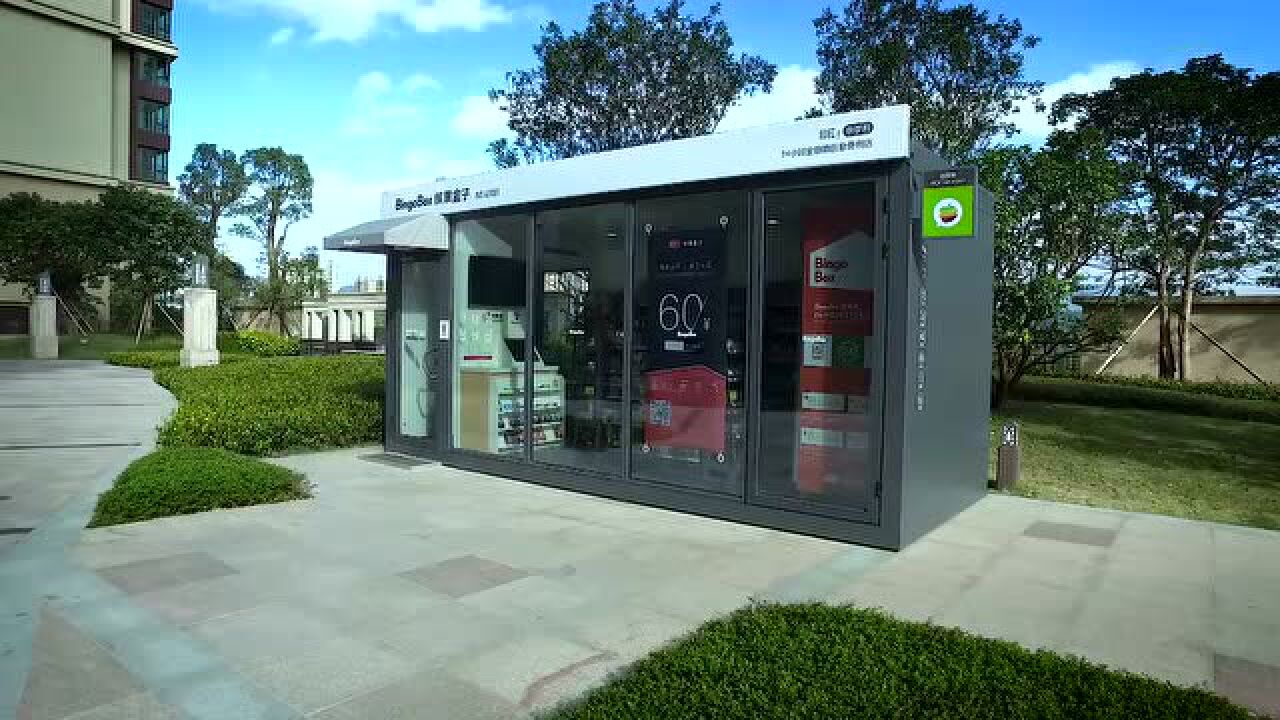 Bingo Box_腾讯视频