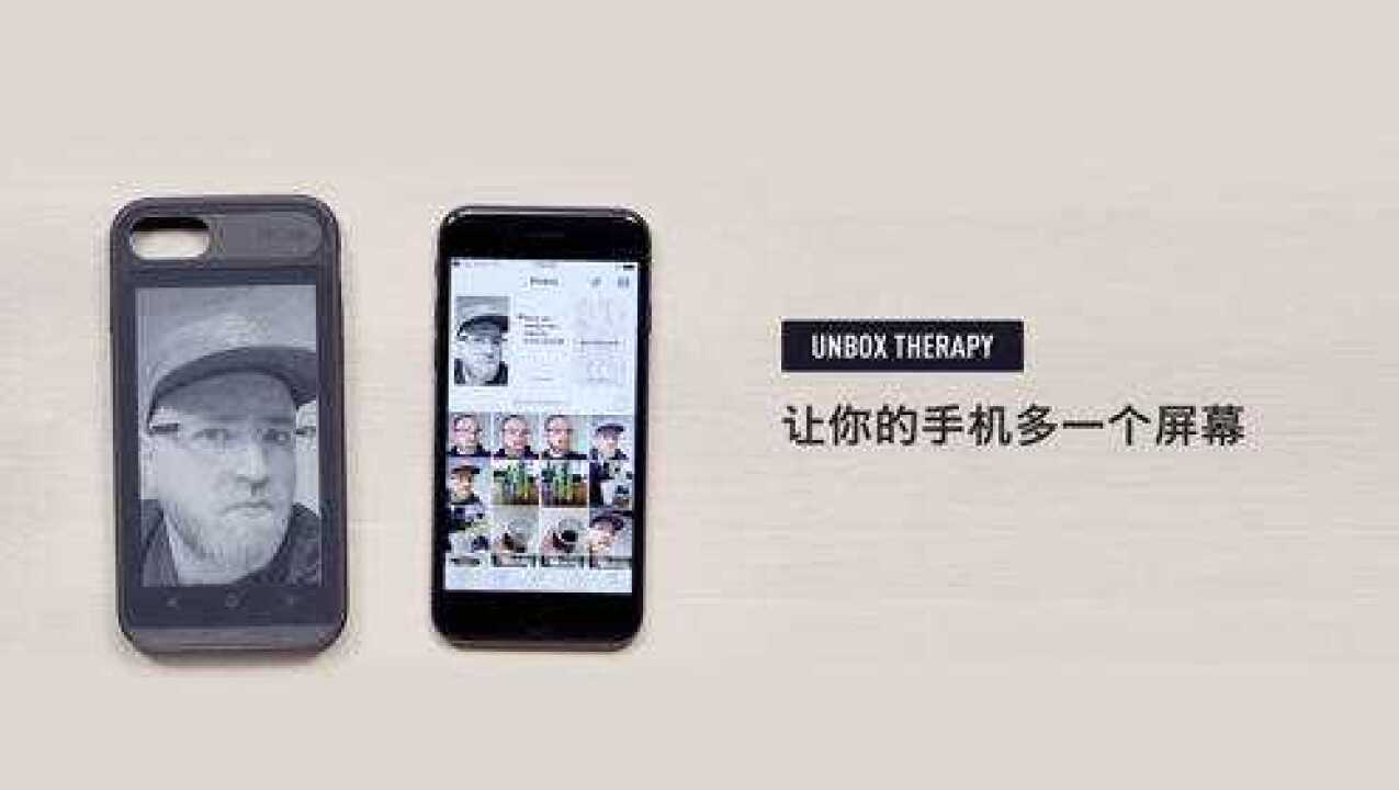 【UnboxTherapy】让你的手机多一个屏幕_高清1080P在线观看平台_腾讯视频