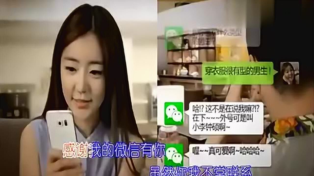 刚出的《微信有你》哪位高人编的，太有才了！_腾讯视频