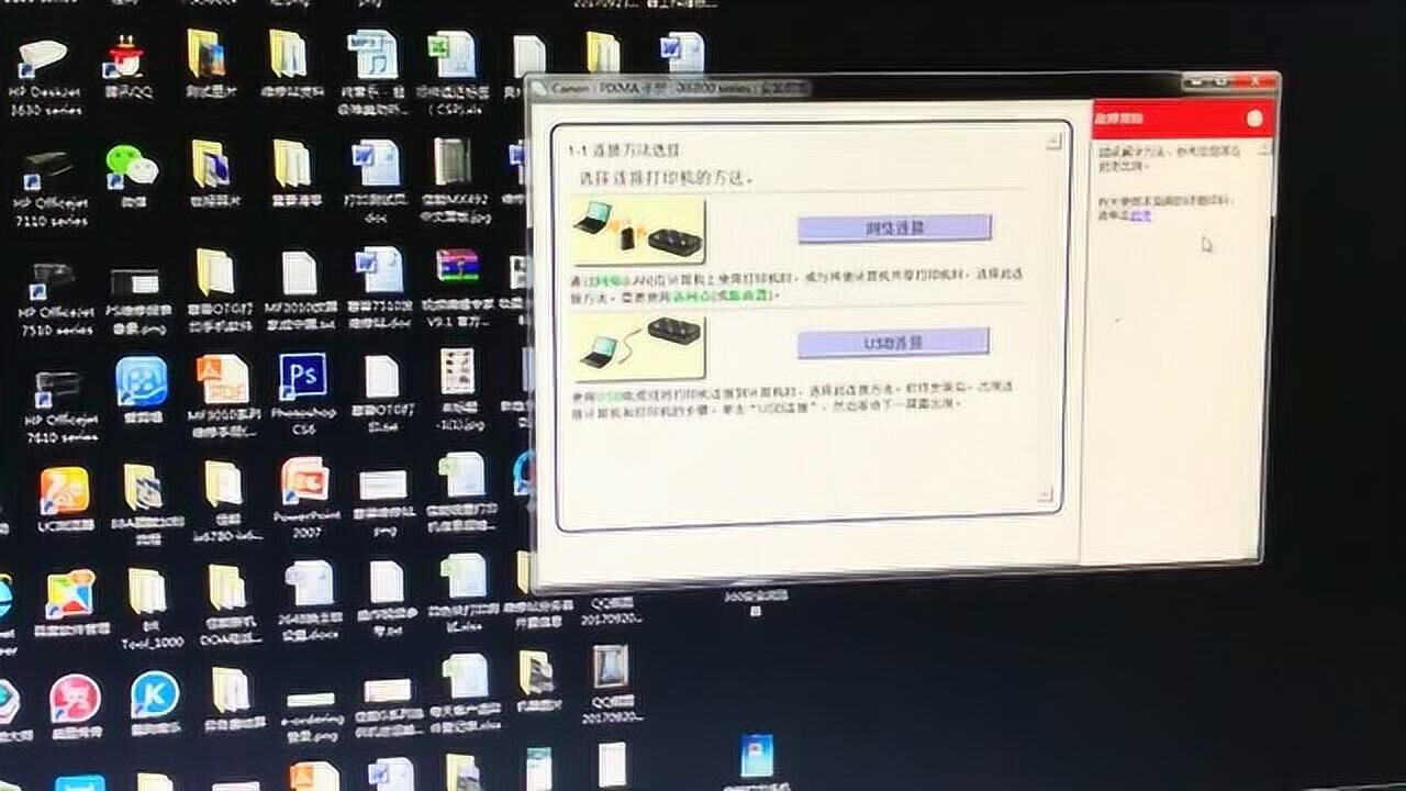 佳能ix6780/6880安装操作视频_高清1080P在线观看平台_腾讯视频