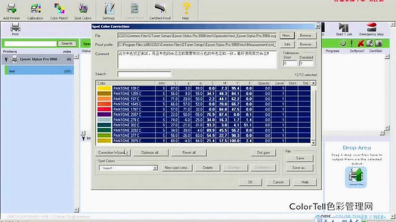 CGSORISColorTunerWeb数码打样软件_高清1080P在线观看平台_腾讯视频