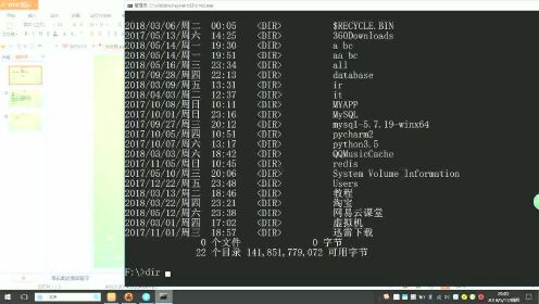 带你认识cmd基本命令（一）_腾讯视频
