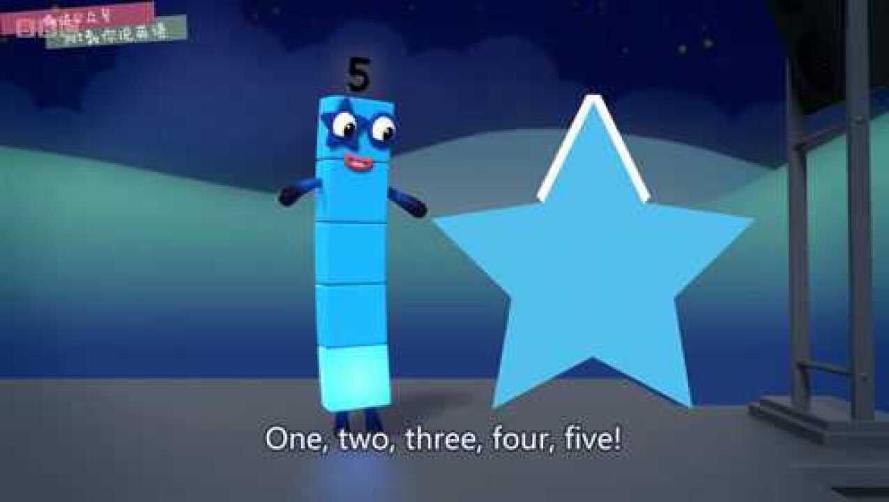 数字积木 Numberblocks 第1季第7集 Five_腾讯视频