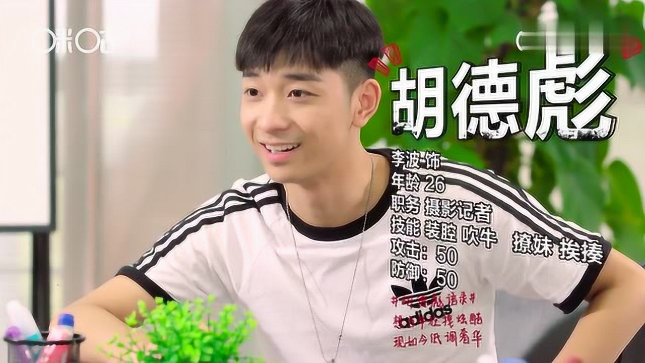 进击的实习生第一集各路奇葩面试，各显神通_高清1080P在线观看平台_腾讯视频