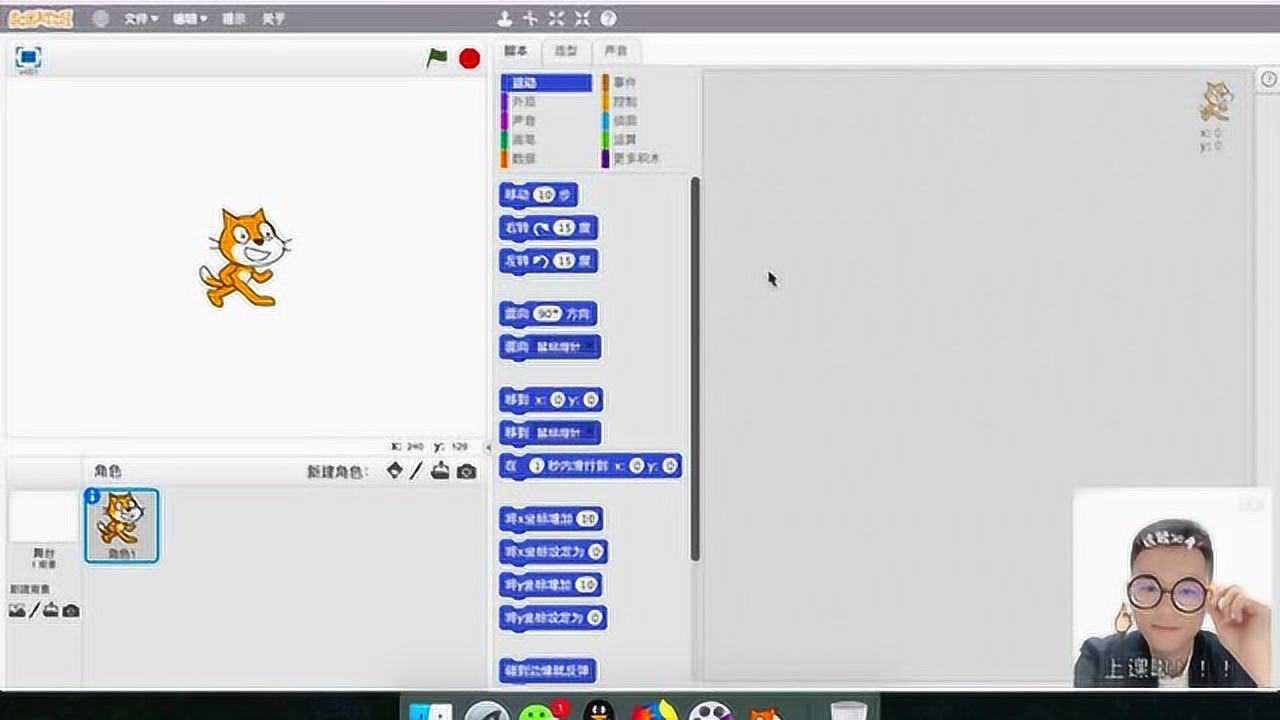 1.从Scratch软件中如何去官网-果果老师_腾讯视频