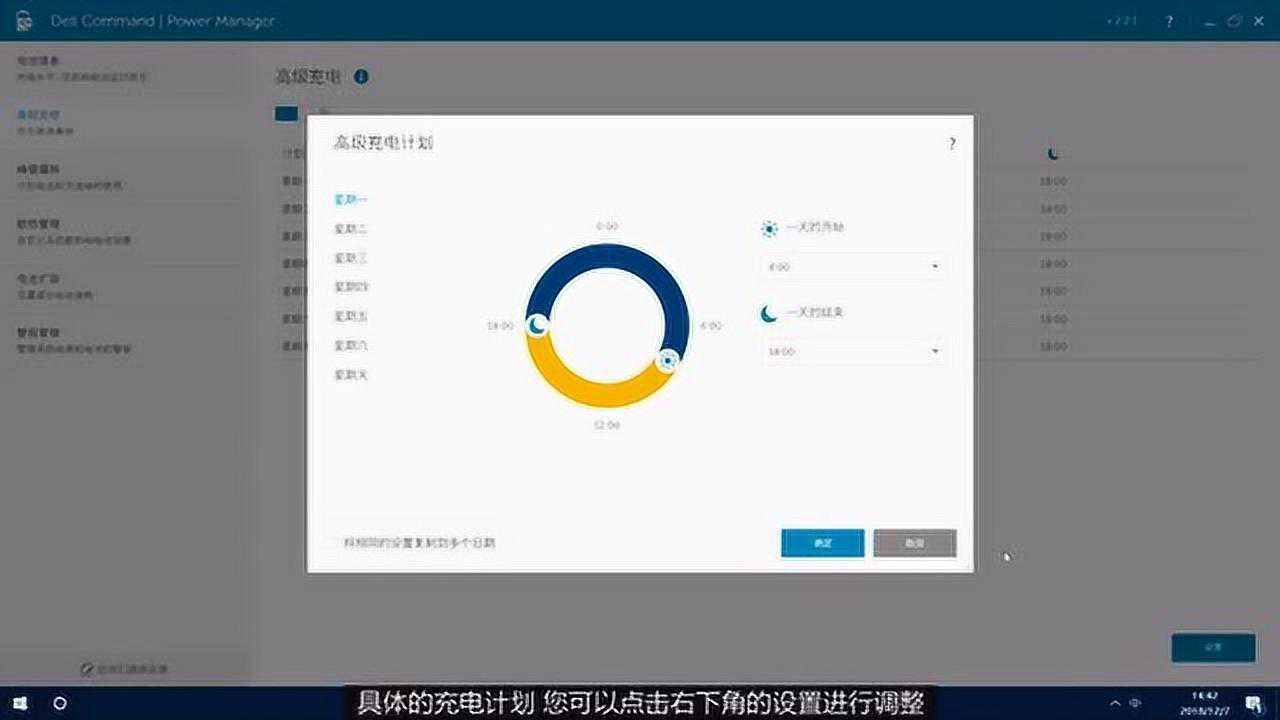 DellPowerManager_高清1080P在线观看平台_腾讯视频